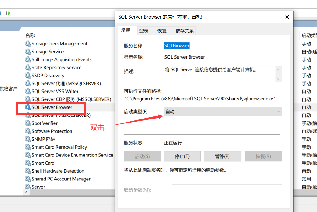 eclipse连接sql server2019、navicat相关问题（Javase、jdk、jdbc正确选择）_sql混合模式身份验证 怎么开启 navicat-CSDN博客
