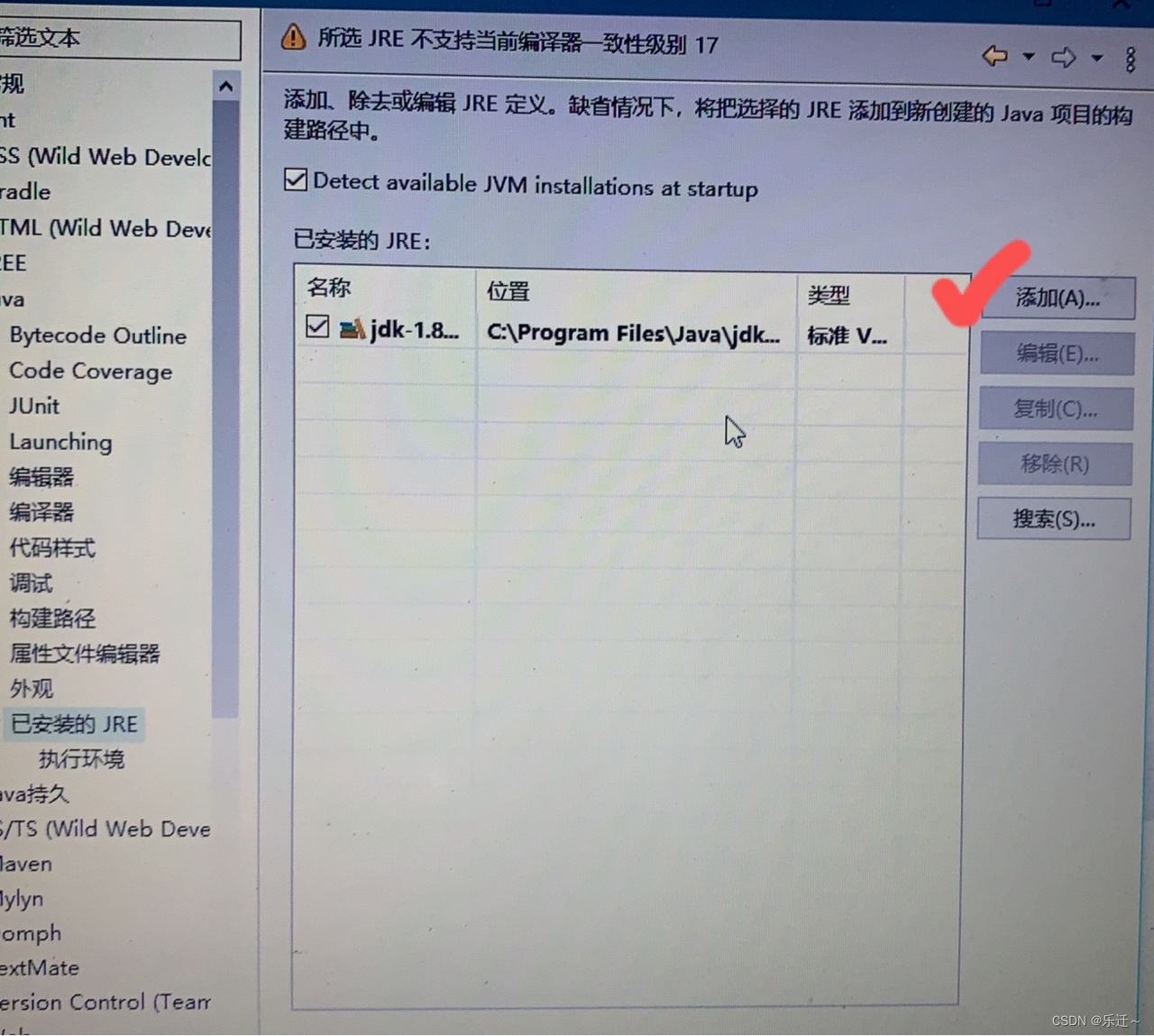 Eclipse中配置jre与server，与tomcat相关联案例（保姆级教程）ecplise中配置tomcat及jre包 Csdn博客