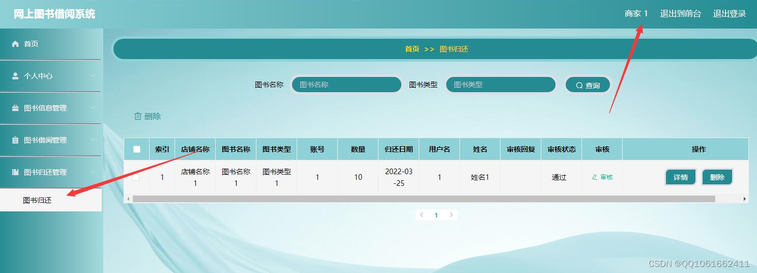 Java基于springboot Vue的图书馆图书借阅系统基于springboot的图书管理系统 Csdn博客