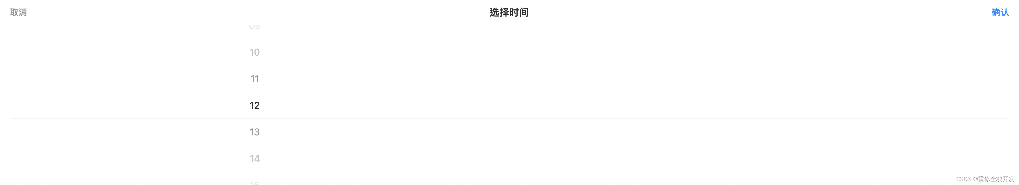 在使用 Vant 4 中, van-time-picker 在添加 filter 属性时选项消失遇到的问题_vant 时间选择 filter 报错-CSDN博客