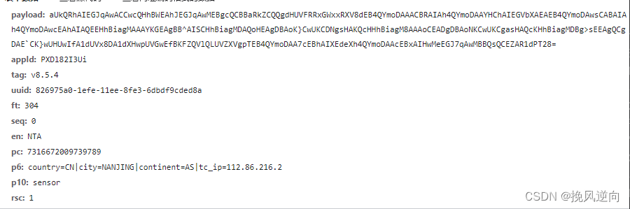 【PerimeterX】px3逆向分析_px逆向-CSDN博客