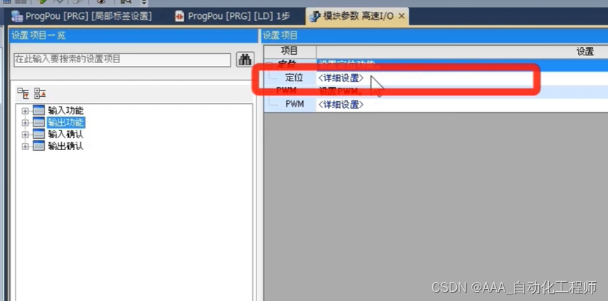 三菱fx5u系列plc实现内置定位功能的具体方法示例(表格定位指令)fx5u定位控制示例程序 Csdn博客