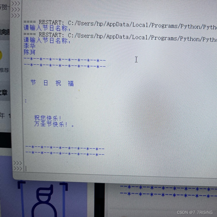 python制作万圣节贺卡_pyonth代码画万圣节可复制-CSDN博客