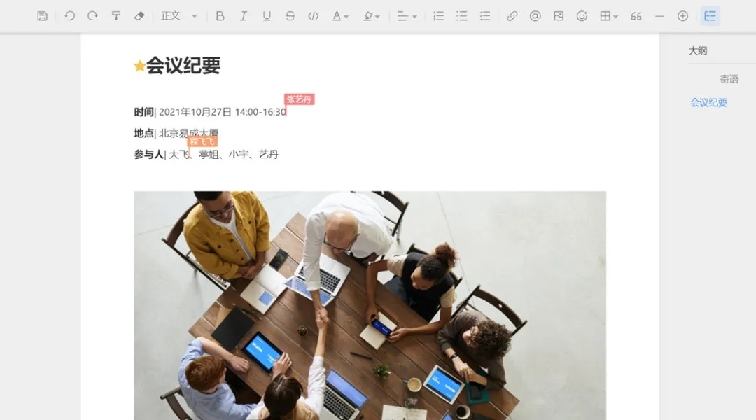 PingCode Wiki ——国内最顶级的产研团队知识库产品介绍-CSDN博客