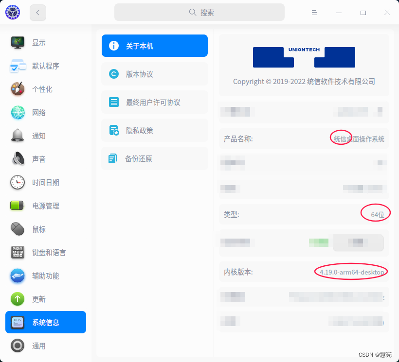 国产统信机器安装svn工具教程rapidsvn Csdn博客 