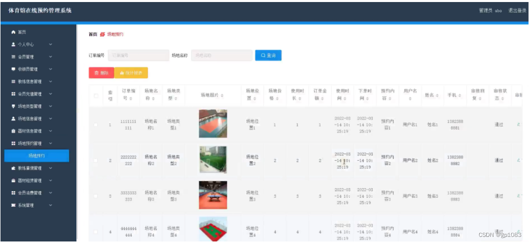 计算机毕业设计springboot体育馆在线预约管理系统ulnss(附源码数据库部署lw)ul管理系统 Csdn博客