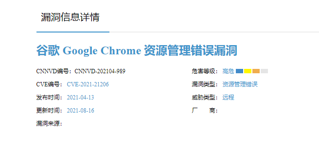 CNNVD与CVE对齐_cnvd与cve对应表-CSDN博客