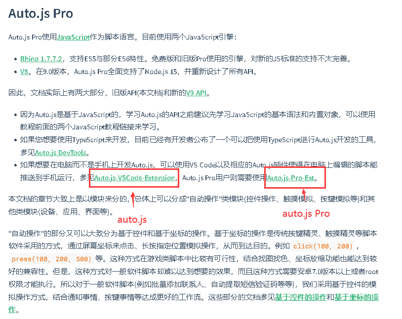 auto.js开发从入门到精通-第一天_autojs入门到精通 百度网盘-CSDN博客