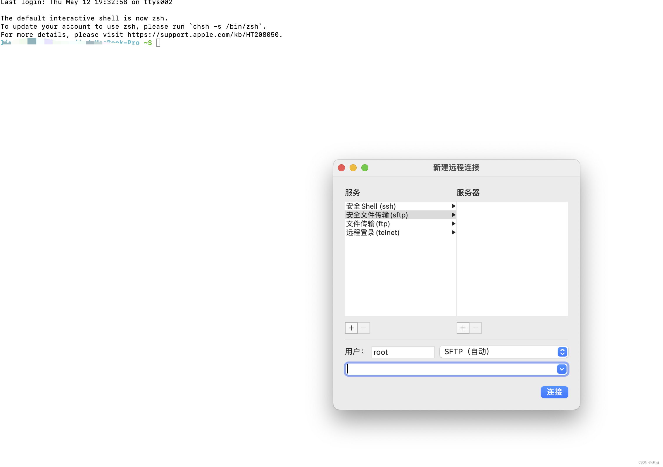 Mac如何利用自带的终端上传文件到指定的服务器mac终端上传文件 Csdn博客