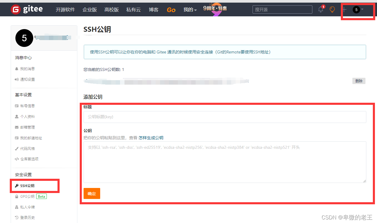 Gitee配置git，并使用VS code进行协同操作_gitee可以在别人的仓库中用code页面吗-CSDN博客