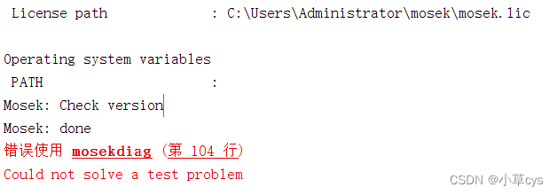 安装mosek，license安装位置查找_mosek license-CSDN博客