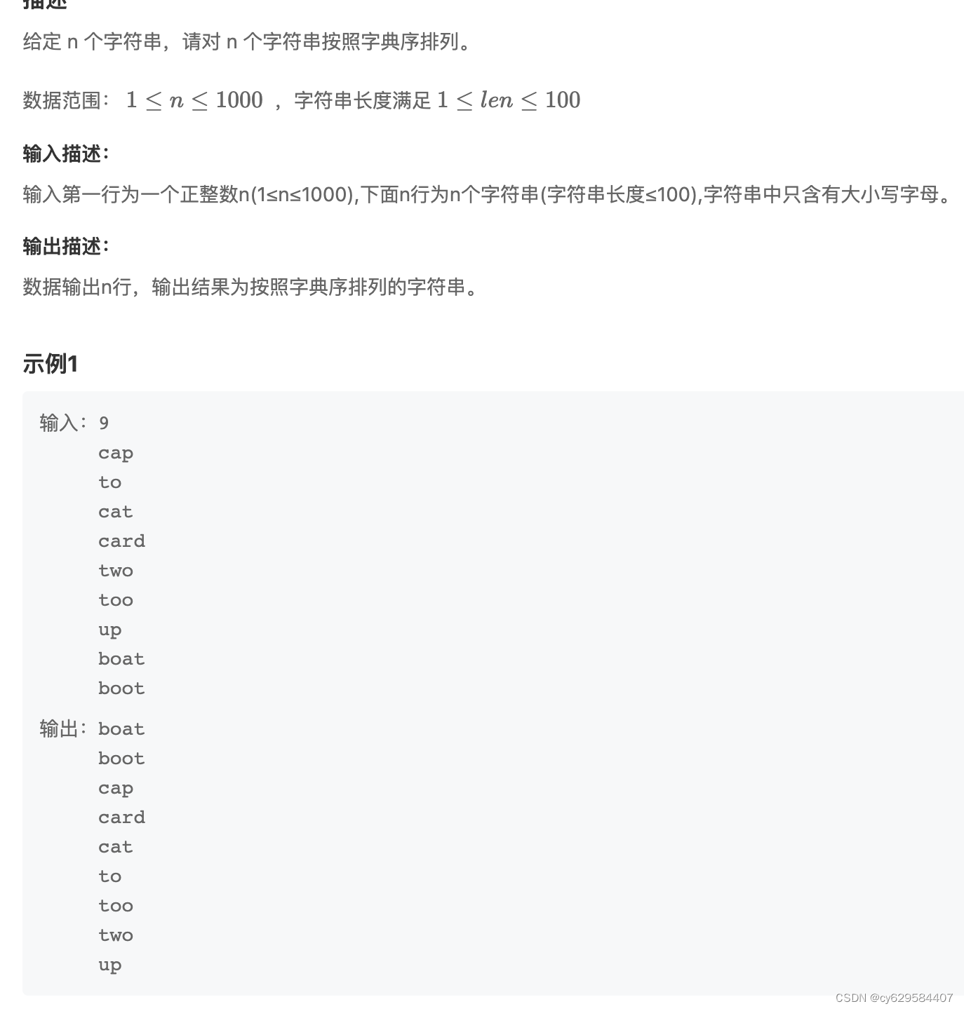 字符串进行排序如何对string字符串排序 Csdn博客 