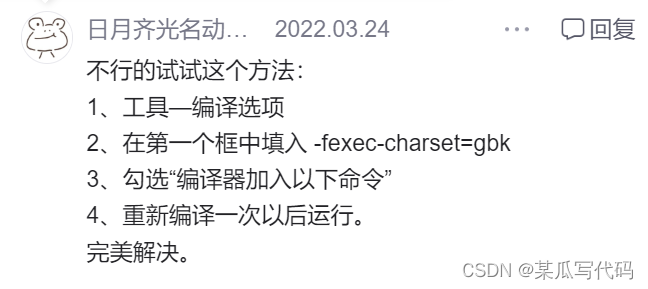 Dev C++中文乱码问题/error: converting to execution character set: llegal byte sequence._devc++[error ...
