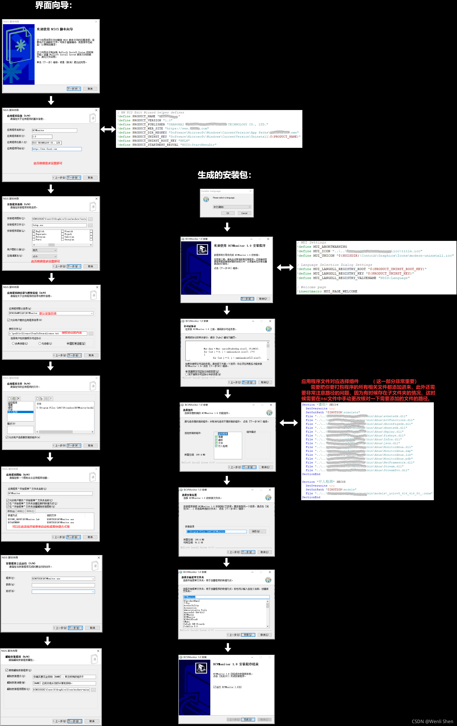 NSIS学习笔记_nsis hw-CSDN博客
