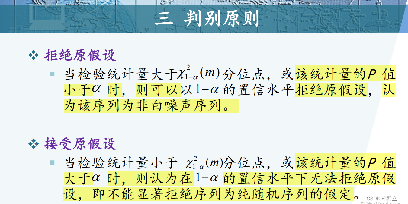 时间序列的预处理及其分类和检验（最后含python案例）时间序列检验 Csdn博客