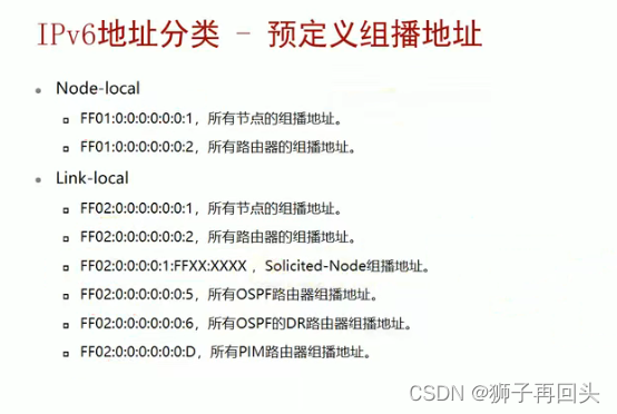 IPV6基础学习_ipv6学习-CSDN博客