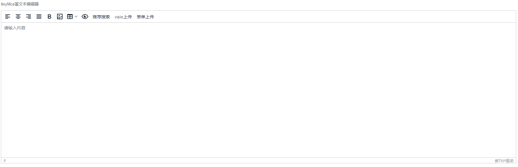 RuoYi-Vue 前端分离版 集成 富文本编辑（TinyMce）_ruoyi-vue-plus tinymce-CSDN博客