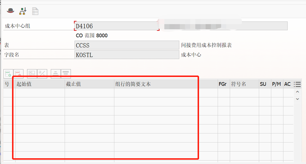 金色传说：SAP-FICO-参考加权因素维护执行成本中心分配 KSV5/KSV3报错GA603：系统错误:集01018000D06表CCSS读 ...