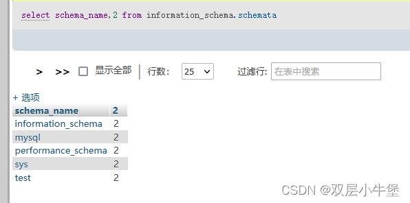 NSS刷题 js前端修改 os.path.join漏洞 create_function代码注入 查询所有库 获取请求方式 另一个绕过正则方式 preg_match回溯问题_[gdouctf ...