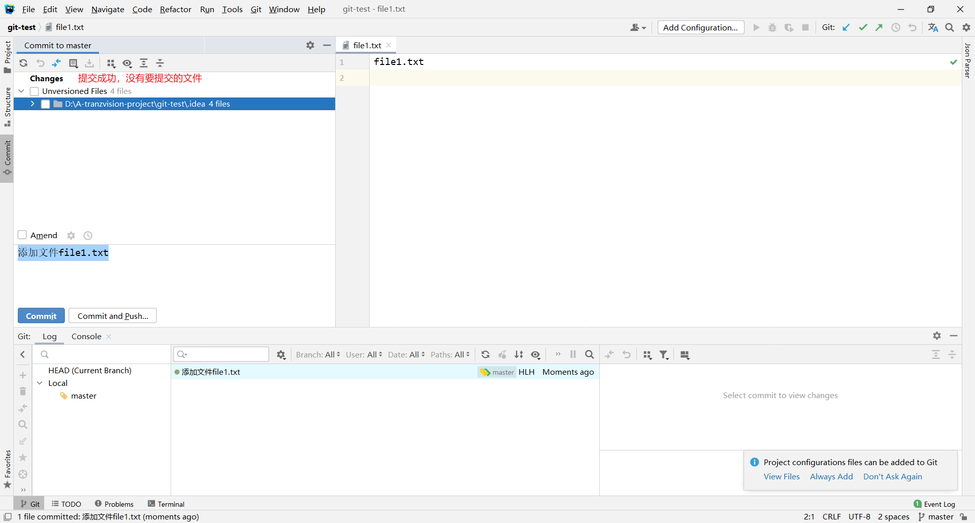 07-IDEA-Git操作_idea 如何commit新增加 却还没add的文件-CSDN博客