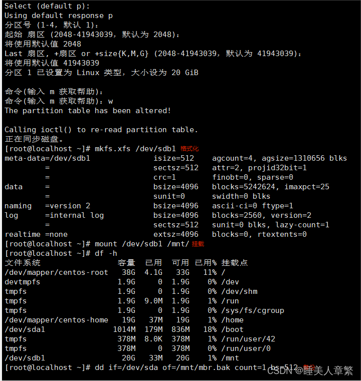 linux开机自启、修复grub菜单、mbr分区、忘记密码重设-CSDN博客