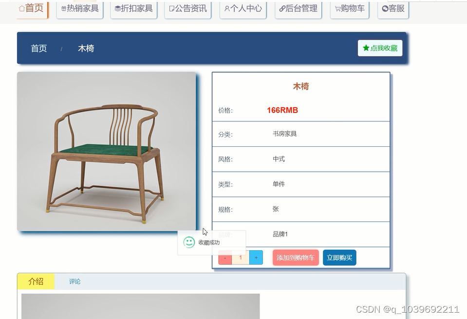 Java基于springbootvue的家具销售商城网站基于spring Bootmysql的家具销售电商平台系统设计与实现 Csdn博客