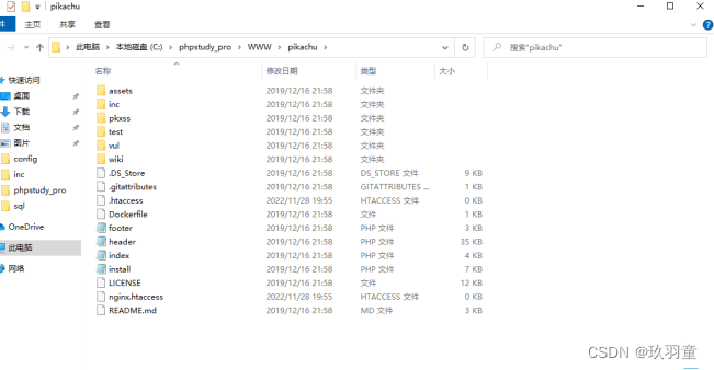 pikachu靶场环境搭建_pikachutonguan-CSDN博客