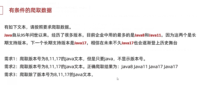Java202303java学习笔记第二十八天 带条件的数据爬取1 前端导师歌谣 博客园 3003