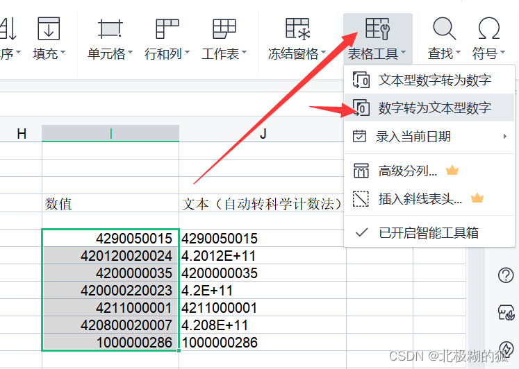 Excel表格文本数字科学计数法的格式转换问题改成文本格式仍然科学记数法 Csdn博客