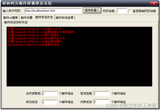Delphi 网页邮件地址即抓即发系统的设计与实现(论文源码)nueve Csdn博客