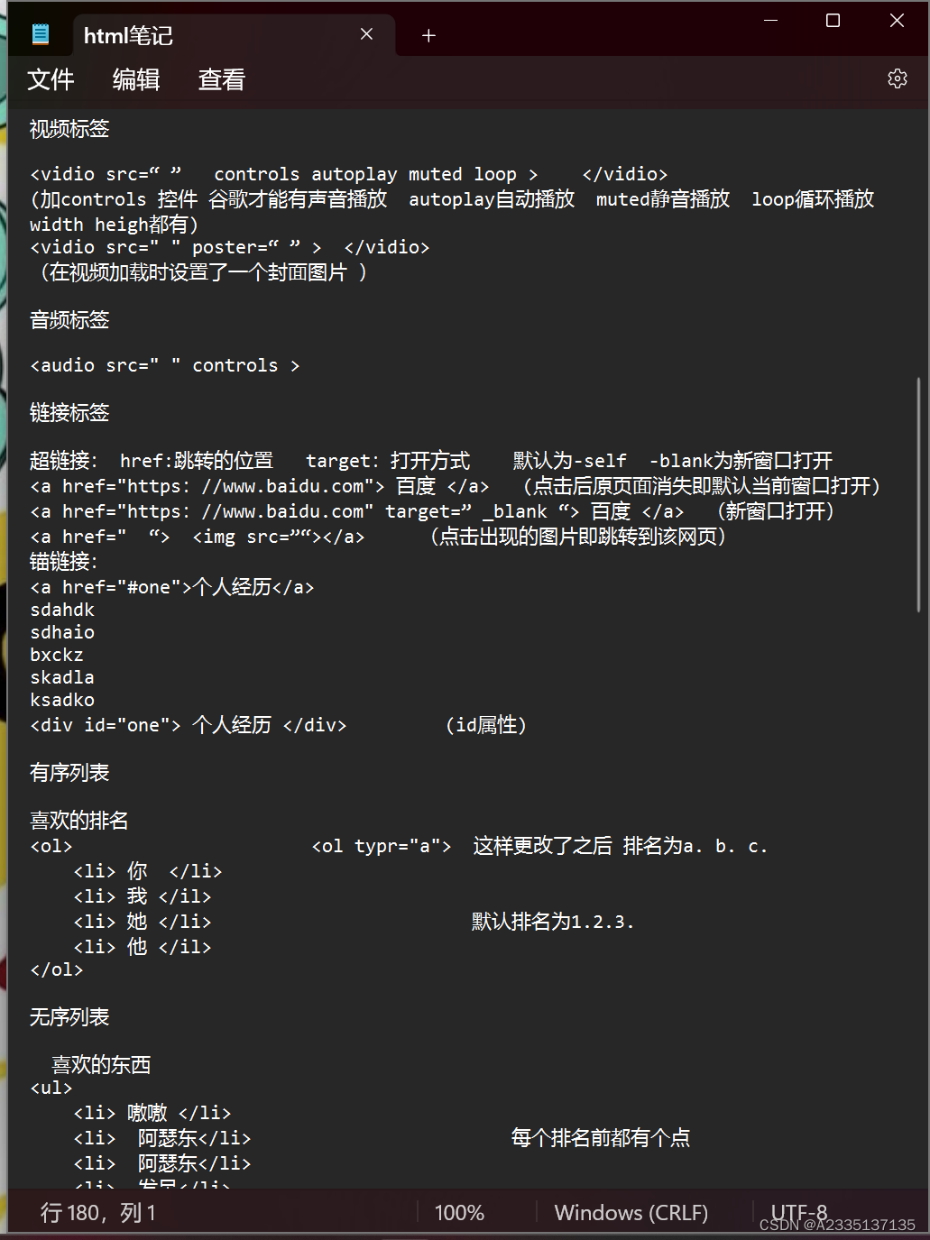 作业啊作业啊作业啊-CSDN博客