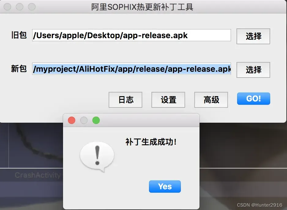 阿里热修复Hotfix-CSDN博客