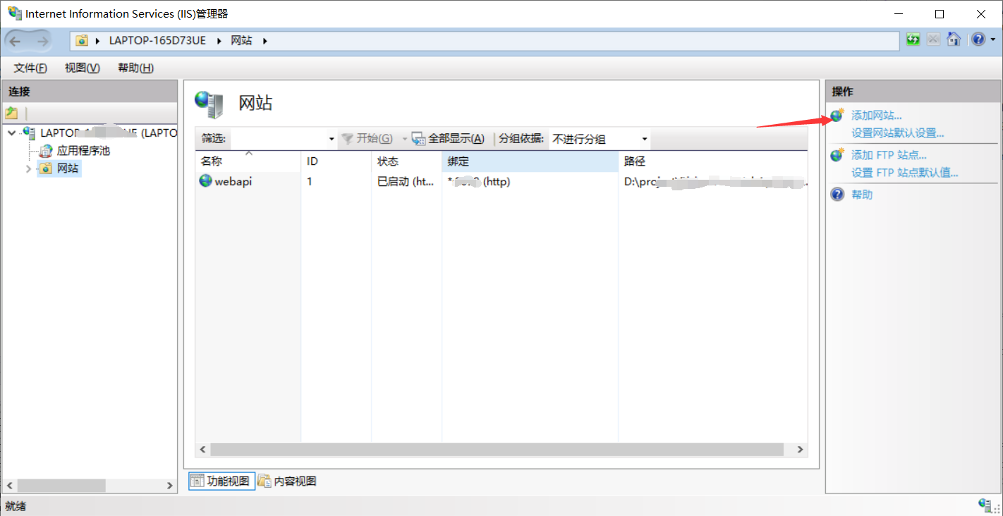 WebApi项目发布到IIS Express_关于iis exprecess的发布方法-CSDN博客