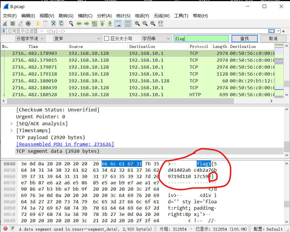 B数据包分析_通过分析 windows7虚拟机上的数据包b. pcapng,找到数据库里的flag最后一个字符是-CSDN博客