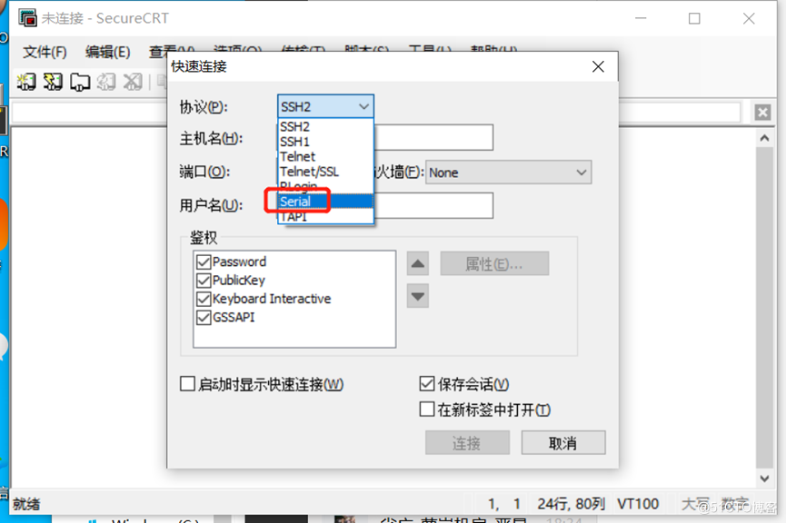 SecureCRT和Xshell 连接交换机的步骤_securecrt连接交换机-CSDN博客