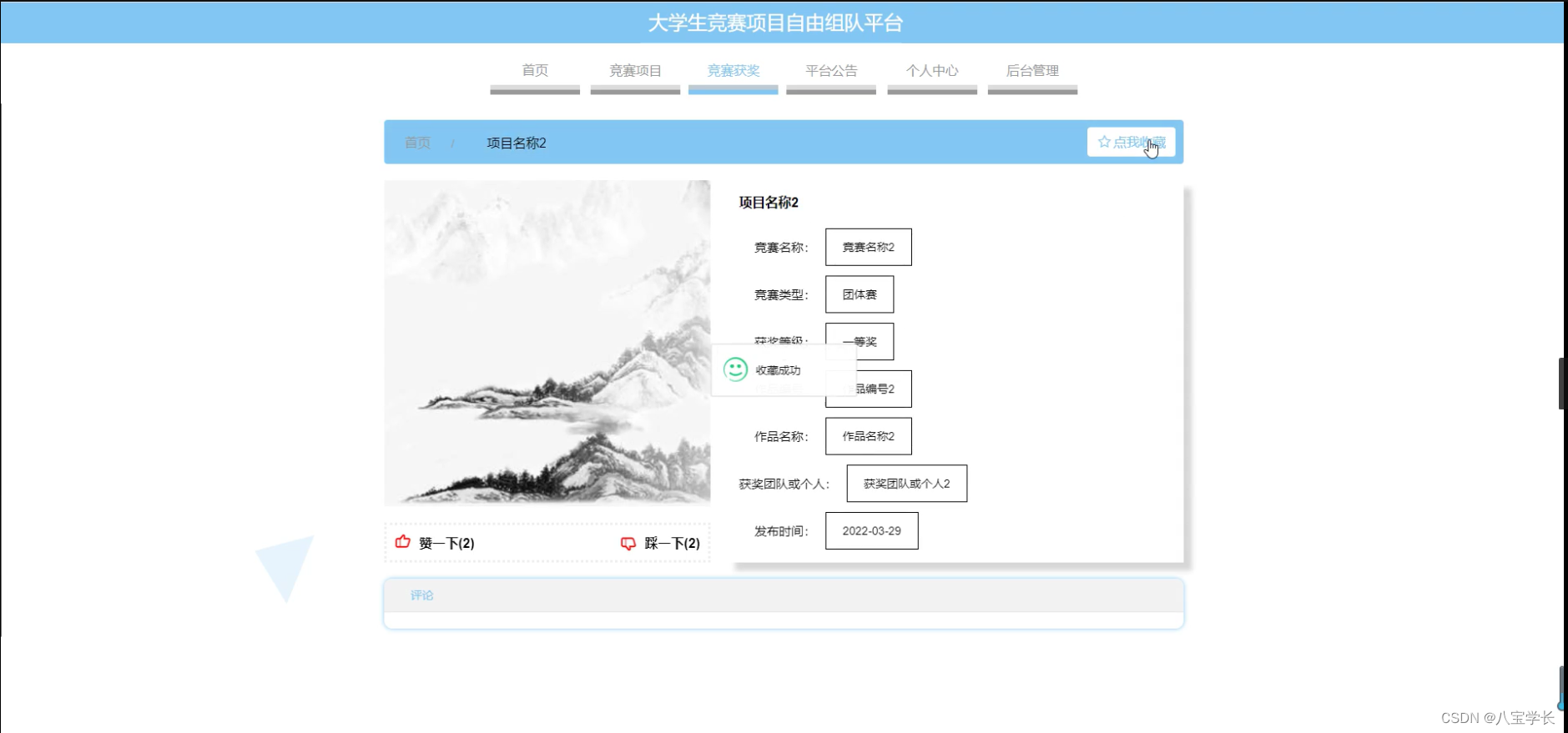 Springboot毕设项目大学生竞赛项目自由组队平台r6e1djava+VUE+Mybatis+Maven+Mysql+sprnig）_vue 学生组队数据库-CSDN博客