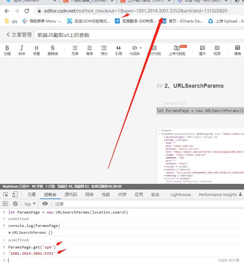 前端JS截取url上的参数_前端获取浏览器url并进行截取-CSDN博客