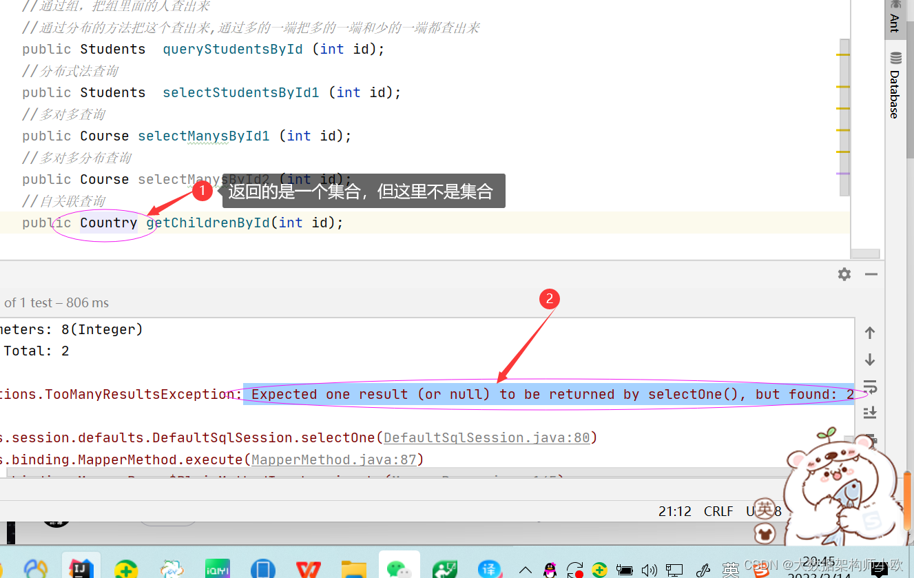 Expected one result (or null) to be returned by selectOne(), but found: 2错误_后端报错, but found: 2 ...