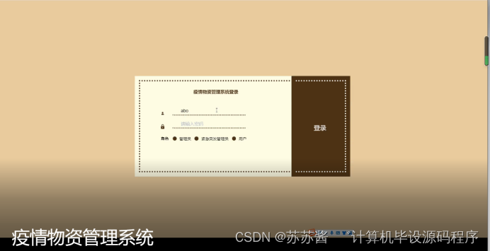 【附源码】java计算机毕业设计疫情物资管理系统（程序lw部署）java疫情物资管理项目实战 Csdn博客