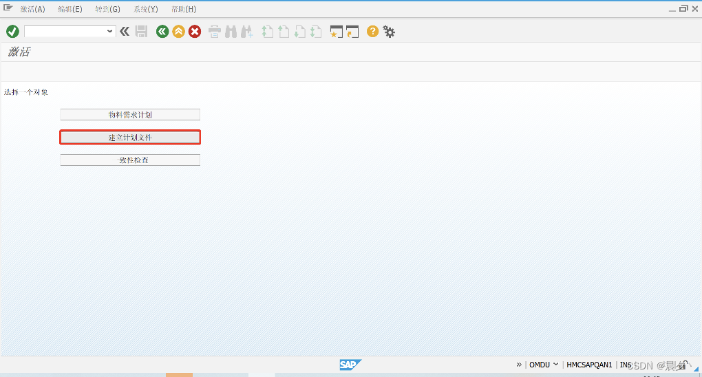 第2篇- SAP MRP-MD01运行常见问题、计划文件条目_md01n与md01区别-CSDN博客
