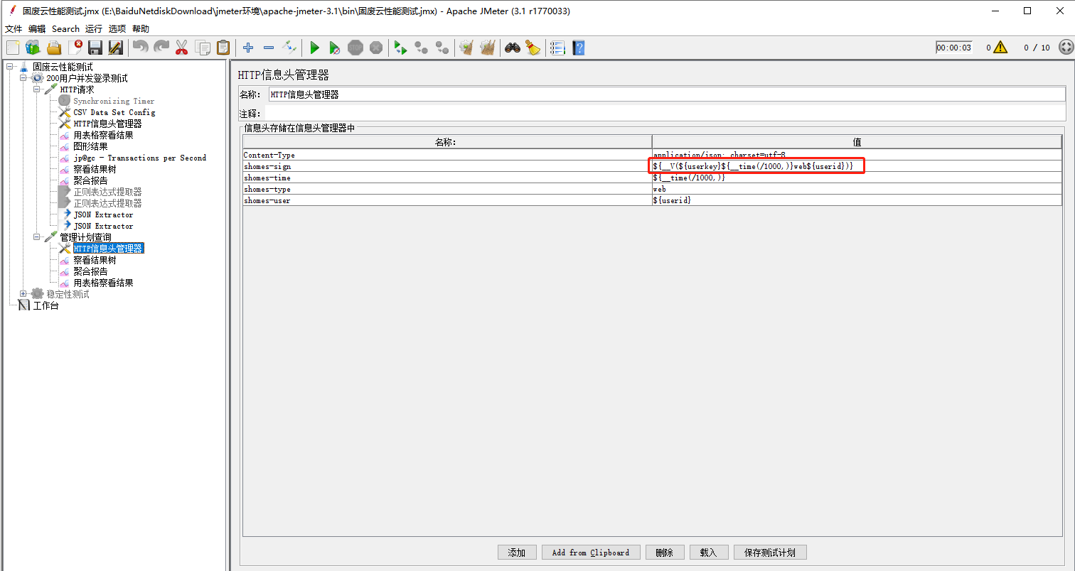 jmeter笔记_jmeter同步服务器时间-CSDN博客