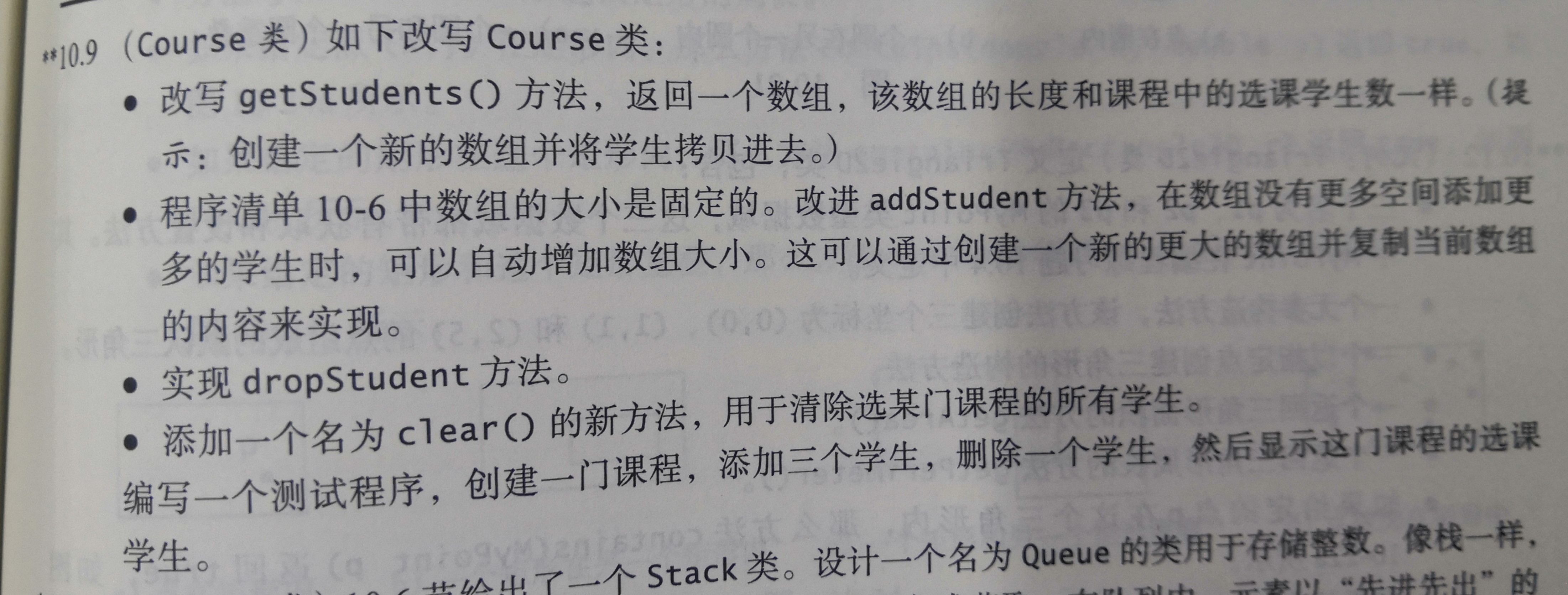 Java黑皮书课后题第10章：109（course类）如下改写course类 Csdn博客 