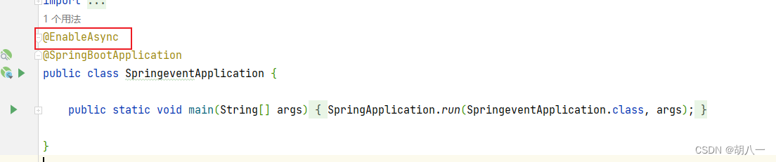 Spring Boot Event 观察者设计模式,实现业务解耦event 设计模式 Csdn博客