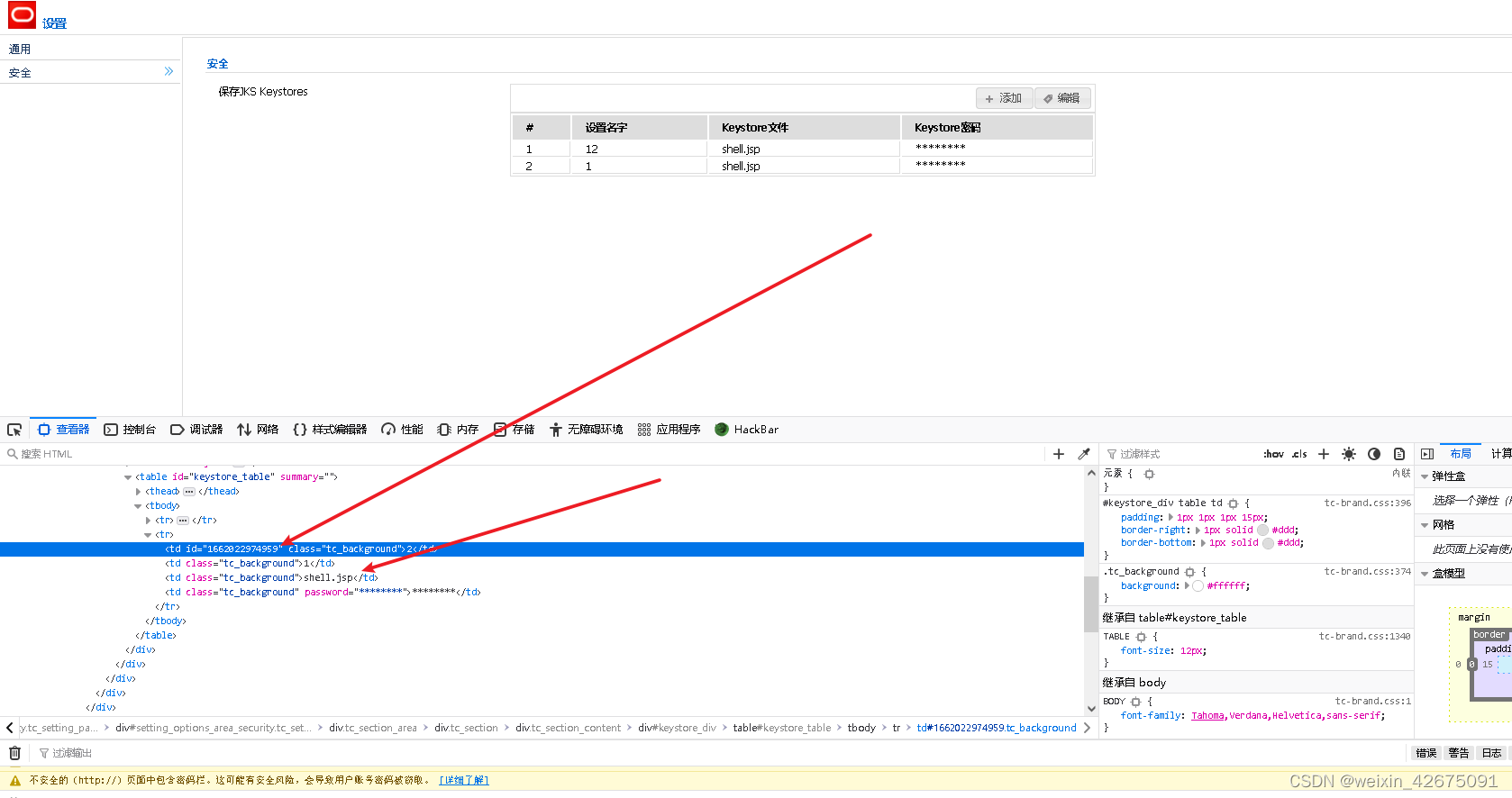 weblogic 文件上传 （CVE-2018-2894）漏洞复现-CSDN博客