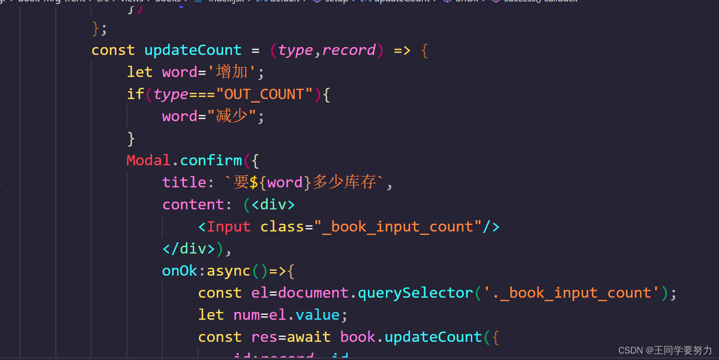 零基础快速开发vue图书管理系统—主体列表实现篇（三）vue用名字作者搜索书单 Csdn博客