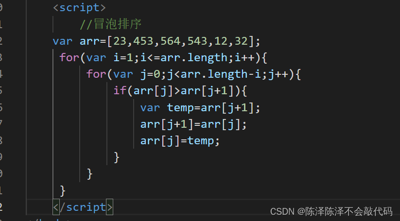 用javascript实现冒泡排序和插入排序 Csdn博客