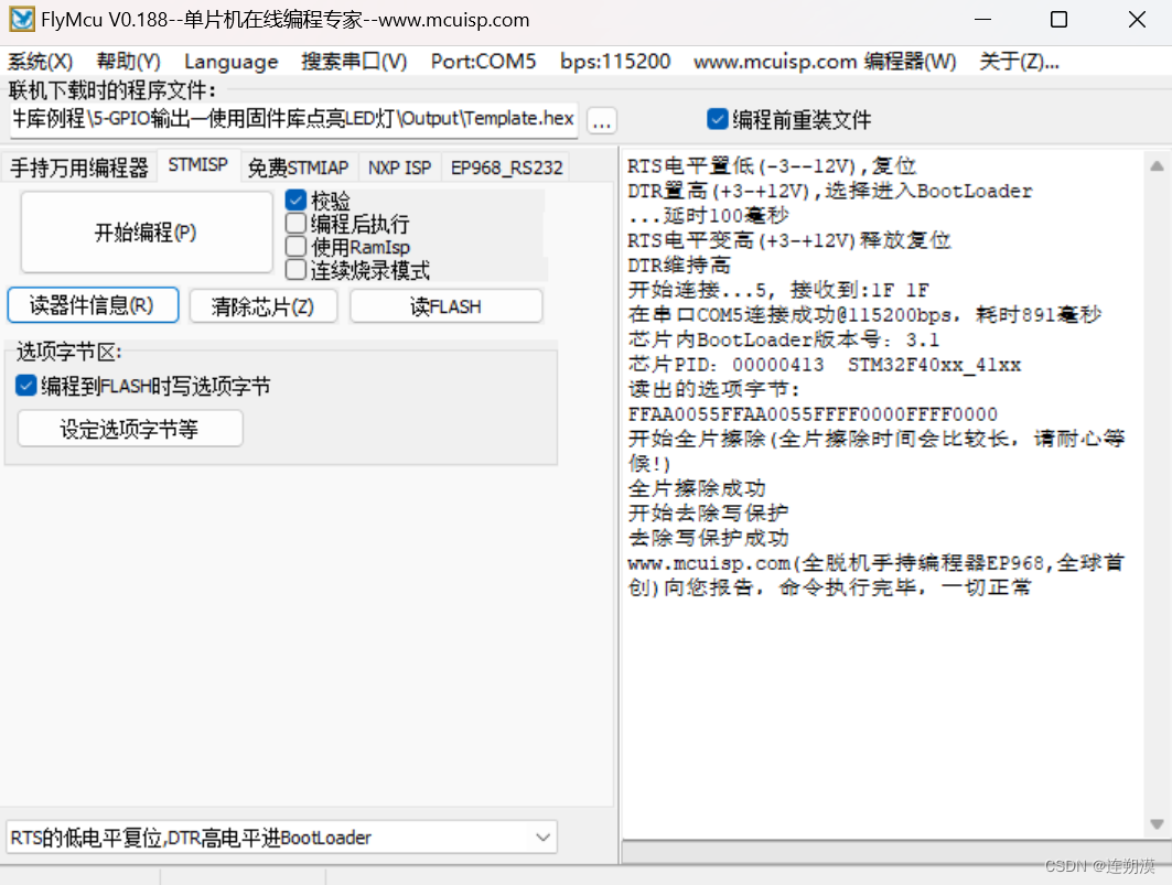 STM32 Not a genuine ST Device! Abort connection 错误解决方案-CSDN博客
