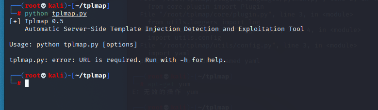 kali linux 中tplmap的安装_kali 安装tplmap-CSDN博客