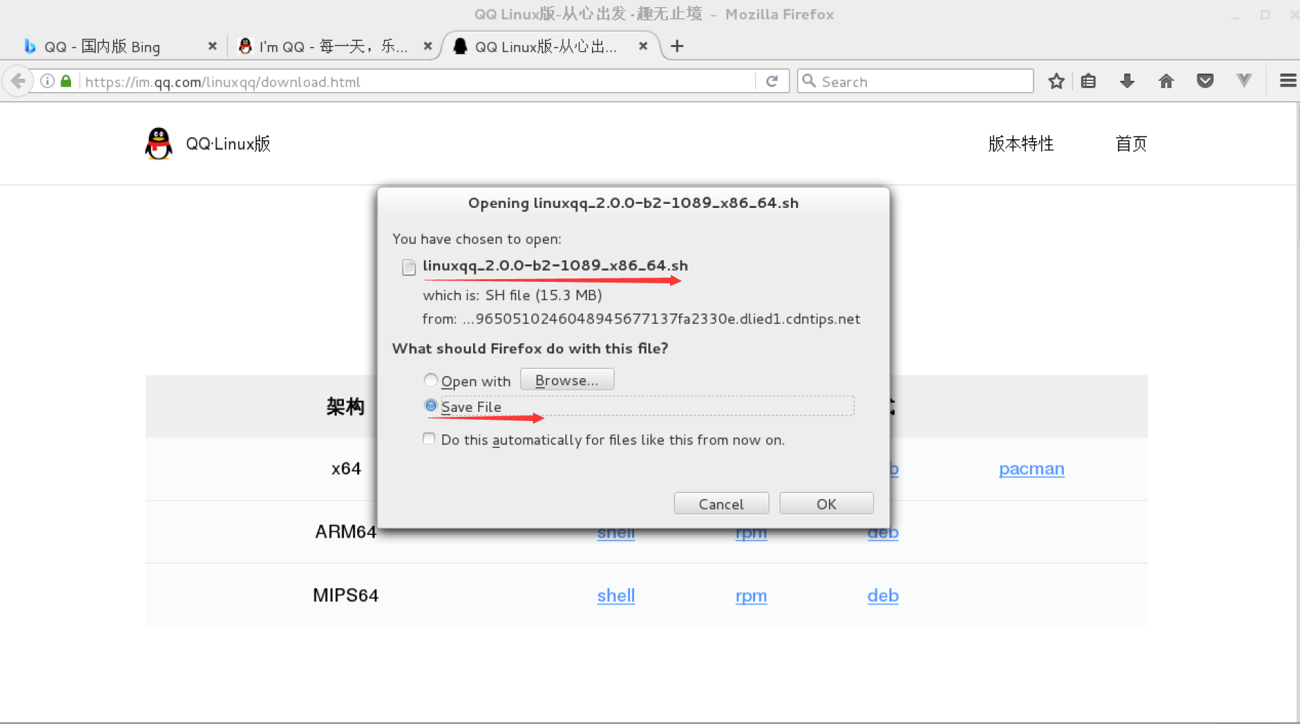 RedHat7安装QQ_redhat7装qq-CSDN博客