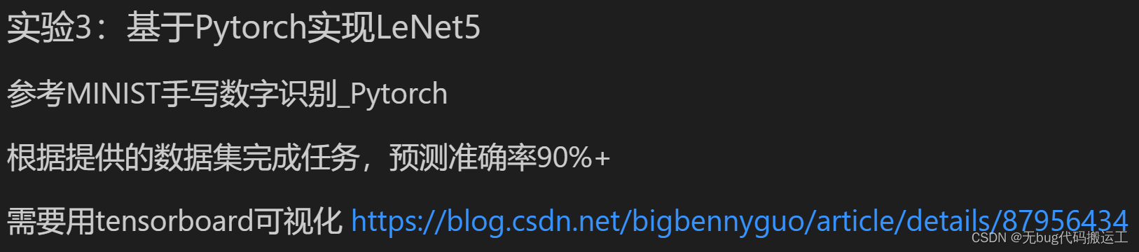 深度学习 基于pytorch实现lenet5对手势数据集进行分类手势训练集 深度学习 Csdn博客 2860